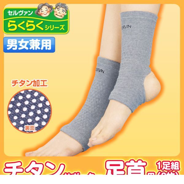 こちらの商品は、ご注文後納期確定まで約8日かかります。【商品説明】原材料:ポリエステル・綿サイズ足首回り20〜35cm　足の甲回り20〜30cm製造国:中国個装サイズ(cm)・重量(g):縦1奥行27横12重量50発売元:株式会社セルヴァン...