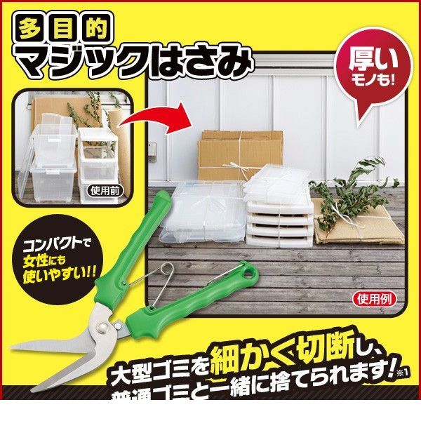 こちらの商品は、ご注文後納期確定まで約8日かかります。【商品説明】■商品サイズ:全長約20.5cm■材質:刃部/ステンレス鋼(SUS420J2)、ハンドル/ABS樹脂■中国製4989409081086