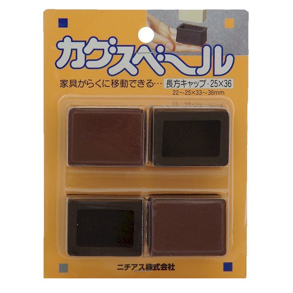 【商品説明】●カグスベールはナフロン（ふっ素樹脂）製ですから滑りが良く、家具が楽に動かせます。●カグスベール長角キャップは、長方形の脚のテーブルやイスにピッタリとフィットしてご使用いただけます。●サイズ　内寸22〜25×33〜36mm●4個...