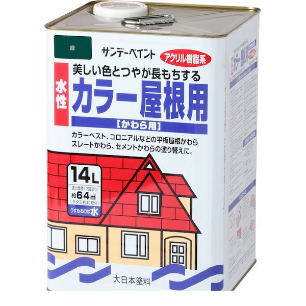 【商品説明】●縦（mm）：235●横（mm）：235●高さ（mm）：350●重量（kg）：約16.7用途●平板屋根かわら／カラーベスト、コロニアルなどの平板屋根　かわら、スレートかわら、セメントかわらの　塗りかえに特長●かわらへの密着がよく...