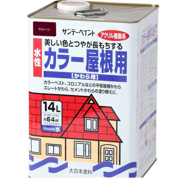 【商品説明】●縦（mm）：235●横（mm）：235●高さ（mm）：350●重量（kg）：約16.7用途●平板屋根かわら／カラーベスト、コロニアルなどの平板屋根　かわら、スレートかわら、セメントかわらの　塗りかえに特長●かわらへの密着がよく...