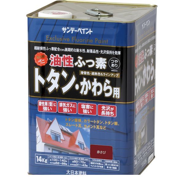 【商品説明】●縦（mm）：235●横（mm）：235●高さ（mm）：350●重量（kg）：約15.1用途●カラートタン、トタン板の屋根・ひさしや鉄部、スレート瓦・セメント瓦など特長●トタン屋根、スレート屋根など幅広く対応できるAll in ...