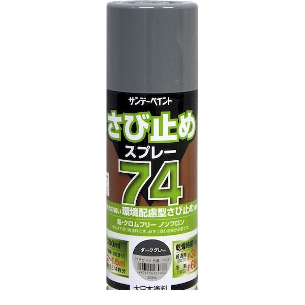【商品説明】用途●屋内外の鉄部（鉄骨、門扉、鉄柵、金網、金属サイディング、シャッターなど）の下塗特長●シアナミド鉛さび止めペイントと同等の強力な防錆力。●さび止め力に優れ、乾燥もわずか30分です。●大日本塗料（株）製のJIS K5674規格...