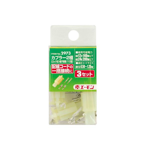 ■ロック式■2本のコードを同時に接続できます。■端子がカプラー内に収まっているので手に触れることがなく安心です 【仕様】■適合コードAV(S)0.50?1.25sq ■使用可能電力DC12V140W以下/DC24V280W以下■端子規格11...