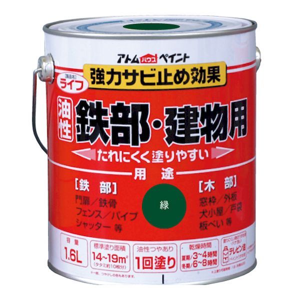 【商品説明】※色見本はご使用端末により若干の誤差がございますので、ご注意ください。【特長】・鮮やかな色と美しい光沢の1回塗り。 ・屋内外の木部・鉄部など広い用途に塗れる。【属性・仕上がり感・塗り回数】・油性つやあり/1回塗り【用途】・＜鉄部...