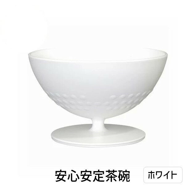 【商品説明】●NHKの「まちかど情報室」に取り上げられました。●ごはんがつきにくい。●安定を配慮した茶碗。●落としても割れない安心安定茶碗。●ごはん一杯:約160g 0.4合(1合:約350g)●ごはんがつきにくく、残さず食事。●お子さまに...