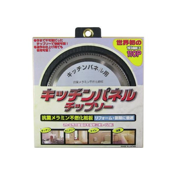 山真製鋸メーカーお問い合わせ：0120-205-888【商品説明】●キッチンパネル用チップソー●スピーディなカット作業と、粉塵の軽減を実現。●キッチン、サニタリー、浴室、トイレの壁面材のカットに最適。●切断面もキレイな仕上がり。●従来のキッ...