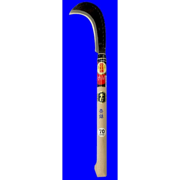 ホウネンミヤワキメーカーお問い合わせ：0794-82-1071【商品説明】●枝打ちや山の下刈に使用。●サイズ(WxDxH)：130x530x27mm●重量：380g●刃渡り：170mm（60匁）ホウネンミヤワキ　H-127-5 両刃登鎌 土...