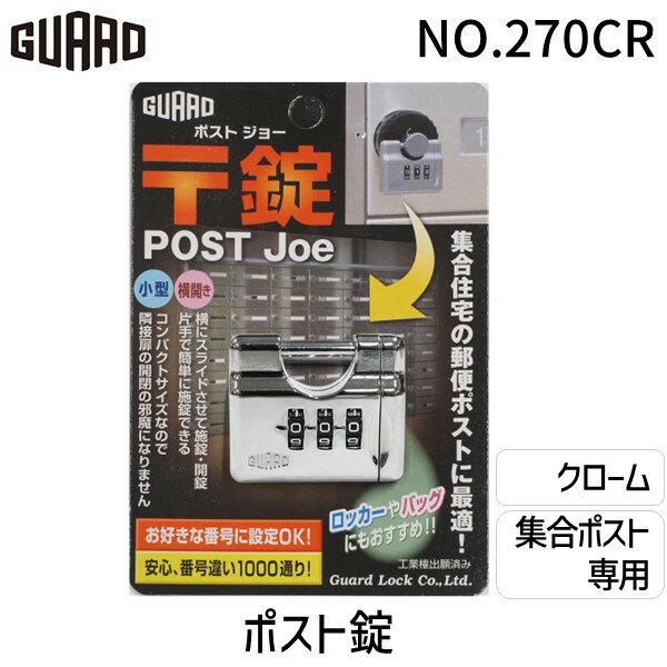 【商品説明】※同一キー仕様品は取扱無し■集合住宅の郵便ポストやロッカー、バッグ等におすすめの錠前です。■コンパクトサイズなので集合住宅のポストに使用しても上下左右のポストの開閉の邪魔になりません。■旅行カバンやコンピューター収納バッグなどに...