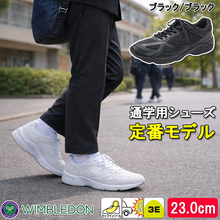 アサヒシューズ ASAHI KF74395 ウィンブルドン 051 ブラック／ブラック 23.0cm 4963507439468
