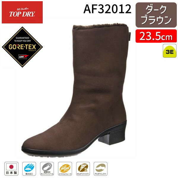 アサヒシューズ ASAHI AF32012 トップドライ TDY3201 ダークブラウン 23.5cm 4963507499035