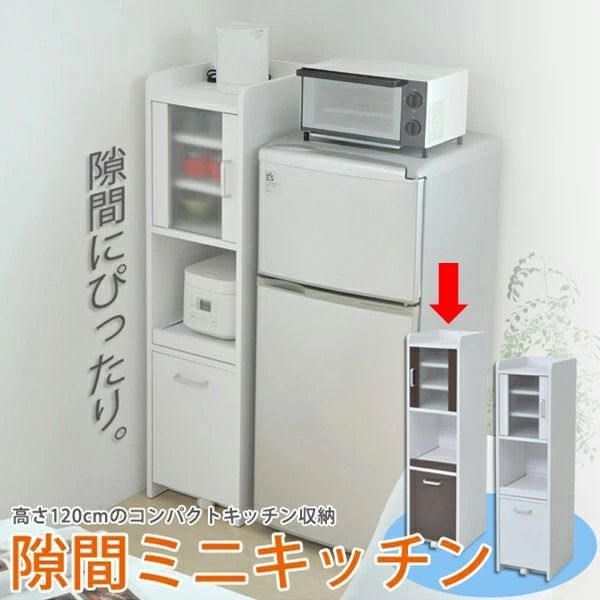 【商品説明】■お客様組立 目安（45分） ※大人2人隙間タイプでスリム設計のキッチン収納。高さ違い3タイプのシリーズ。高さ120扉タイプは、一人暮らしサイズの冷蔵庫横にぴったりサイズ。リビングで収納する事になっても邪魔にならないシンプル・コ...