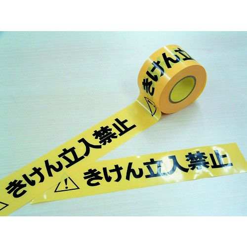 【特長】●ポリエチレンを使用のため、焼却時に有毒ガスが出ません。●非粘着のため、どこにでも手軽に使用でき、また長期保管ができます。【仕様】●幅(mm)：60●長さ(m)：50●厚さ(mm)：0.1●表示内容：きけん立入禁止【仕様2】●非粘着...