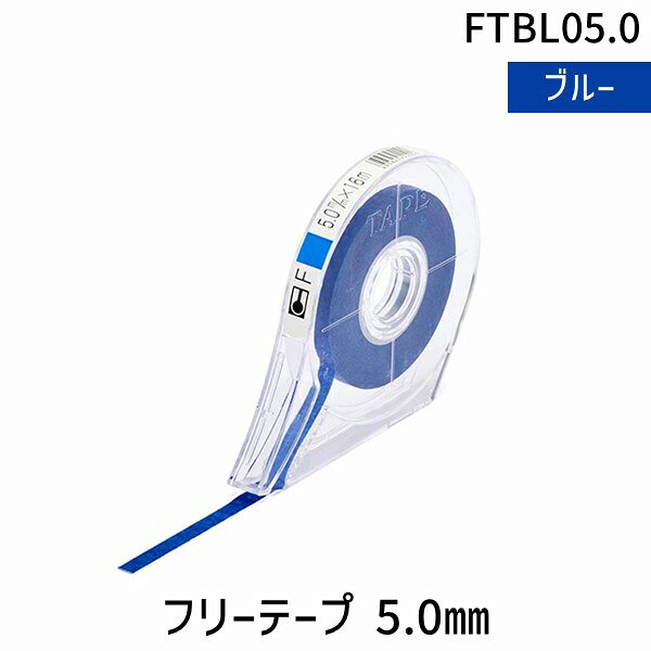 ●曲線が自在に引けるICテープ●入数：1巻●その他仕様：材質はクレープ紙、長さ各巻16m巻●JANコード：49582595550474958259555047