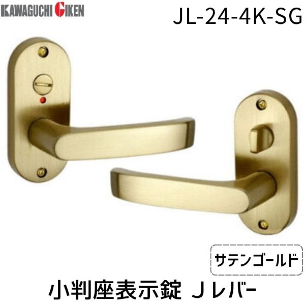 【用途】トイレ用(ツマミカギ) 【セット内容】レバー(室外側・室内側)、ラッチ本体 【材質】(ハンドル・座)アルミ合金、(ラッチ本体)亜鉛ダイカスト 【寸法(mm)】(バックセット)50 【色】サテンゴールド 【記号】(座)4K 【ハンドル...