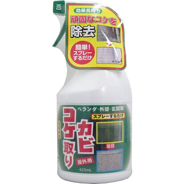 効果長持ち！頑固なコケを除去！●水洗いや洗剤でも落ちない青ゴケをスプレーするだけで建造物表面を損傷せずに綺麗に除去できます。●外壁・ベランダ・門柱・玄関・タイル・レンガ・踏み石・墓石等、建造物に付いた美観を損なうコメやカビ・地衣植物・黒ずみ...