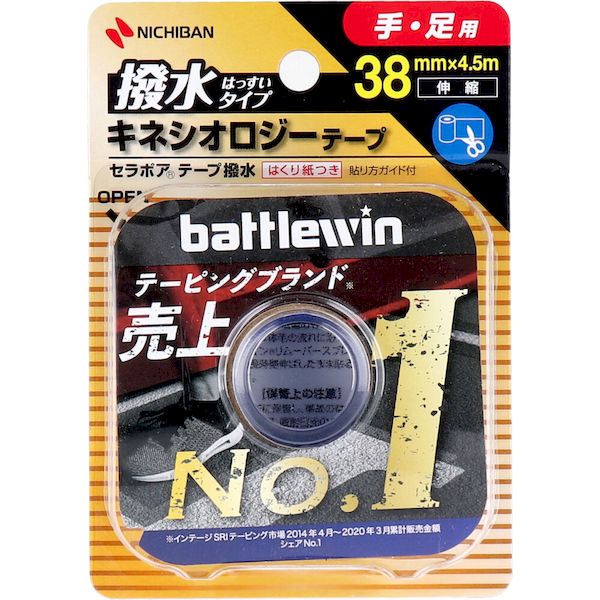痛み・疲れのある部位に！・優れた通気性・肌にやさしい・低刺激粘着剤使用・関節、筋肉にしっかりフィット・撥水キネシオ・手、足用【用途】痛みのある関節や疲れた筋肉のサポートに最適な伸縮性粘着テープです。【特徴】粘着性：あり伸縮性：ありはくり紙：...
