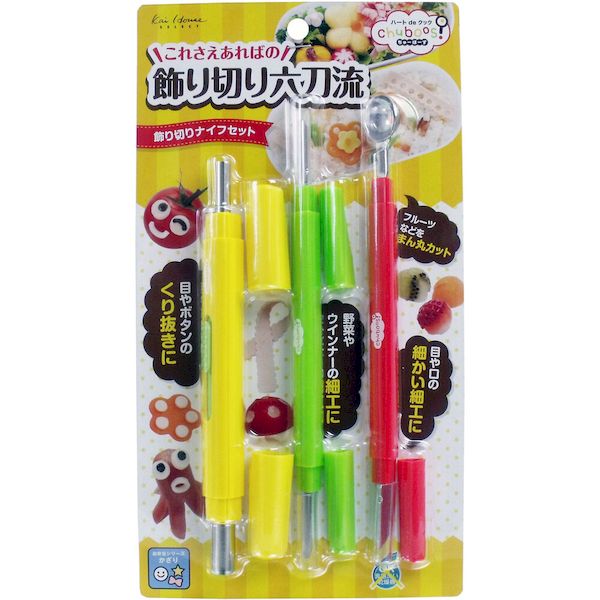 飾り切りナイフ「直刃&ボーラ」「U&V刃」「丸抜き」の3本セットです！！＜chuboos！＞親子で楽しく、コミュニケーション・クッキング！！子供にもできることから手伝わせたい。料理を通じて心豊かに育ってほしい・・・。chuboos！は、そん...