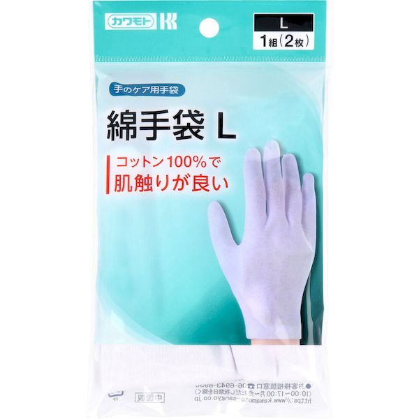 手の保護やハンドクリーム塗布後のべとつき防止、ゴム手袋の下ばき等にご使用いただける綿手袋です。【素材】綿100%【サイズ】★Mサイズ全長：約21.5cm手のひらまわり：約18cm指の長さ：約7.5cm★Lサイズ全長：約22.5cm手のひらま...