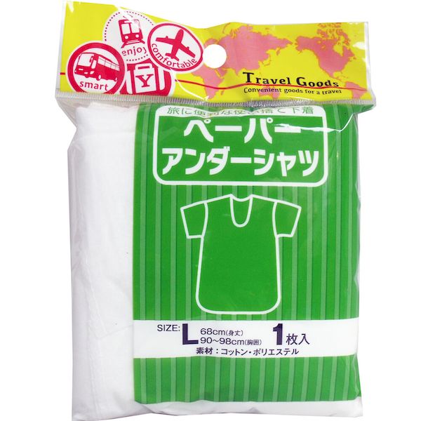 海外・国内旅行に最適！携帯に便利！●旅行中、重たい荷物を持っての連日移動は考えただけでユウウツ。ペーパーアンダーシャツなら手の平サイズでスマートに捨てられます。●急なお泊り、スポーツジムの着替えに、いつものバッグに入れておくと便利。また忙し...