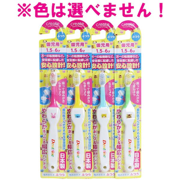 万一の転倒時など、安全面に配慮した安心設計！●部位に応じて丁寧に磨けるつま先磨き・かかと磨きが効果的です。●まがるやわらかネック。●にぎりやすい幅広ハンドル。●園児用(1.5〜6才)。【注意】歯ブラシの色は選ぶことができません。予めご了承く...