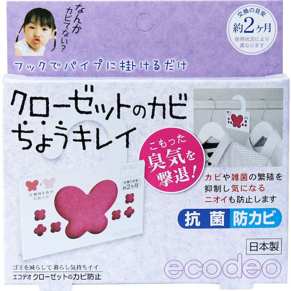 抗菌・防カビ！こもった臭気を撃退！●クローゼット内のカビや雑菌の繁殖を抑制します。●クローゼット内の気になるニオイを抑制します。●化粧品などにも使用されている材料を使用しています。【材質】気化消色性抗菌防カビシート(パラクロロメタキシレノー...