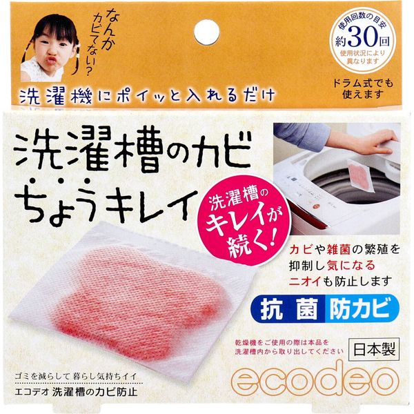 抗菌・防カビ！洗濯槽のキレイが続く！●洗濯槽のカビや雑菌の繁殖を抑制します。●洗濯槽内の気になるニオイを抑制します。●化粧品などにも使用されている材料を使用しています。【材質】気化消色性抗菌防カビシート(パラクロロメタキシレノール(PCMX...