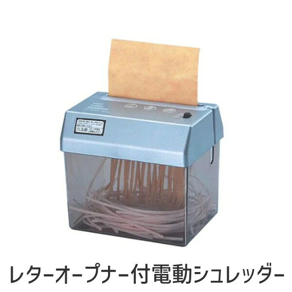 ●サイドにレターオープナー機能がつきました。 普通はがき1枚、コピー用紙2枚の厚さまで裁断可能。ダストケース付きなので、ゴミ箱不要です。裁断くずも、ペットの寝床や梱包のクッション材に活用できます。コンパクトサイズで場所をとらず、持ち運びも便...