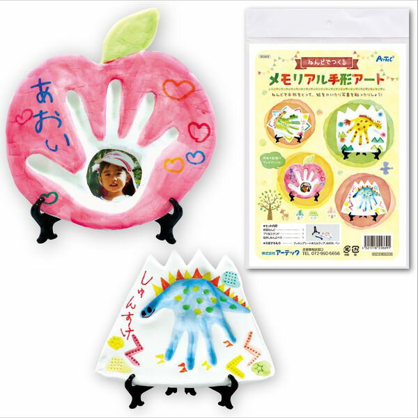 【商品説明】●商品サイズ（単位mm)：約140×120×20mm●セット内容：軽量ねんど 145g（140×120×20mm）×1、型押しヘラ（145×43×厚さ5mm）×1、プラ製皿たて（折りたたんだ状態:88×135×12mm）×1●重...