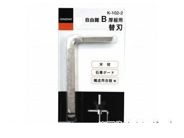 神沢鉄工0794-83-1166自由錐のオプション品です。4976226102025