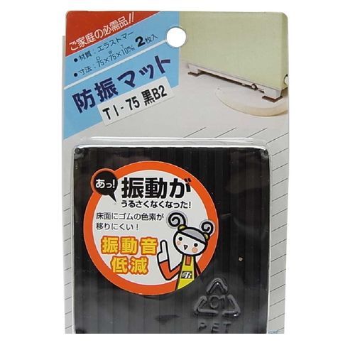 東京防音048-468-0033●この商品はゴムの色素が移りにくい新素材です。●フローリング等にも安心してお使い頂けます。●オーディオ機器(スピーカー、アンプ、CDプレーヤーetc.)の防振ゴムとしてもご利用ください。●耐荷重(kg)：約3...