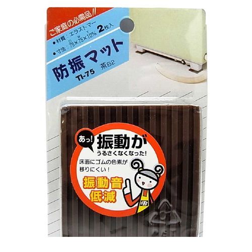 東京防音048-468-0033●この商品はゴムの色素が移りにくい新素材です。●フローリング等にも安心してお使い頂けます。●オーディオ機器(スピーカー、アンプ、CDプレーヤーetc.)の防振ゴムとしてもご利用ください。●耐荷重(kg)：約3...