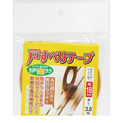 パネフリ工業075-955-5724●障子やふすまの滑りをよくするテープ。●長時間使用してすり減った敷居溝に貼り付けるだけで、あっという間に障子やふすまの開閉がスムーズに。●目立たず、周囲に溶け込みやすい木目調なので、違和感なくご利用いただ...