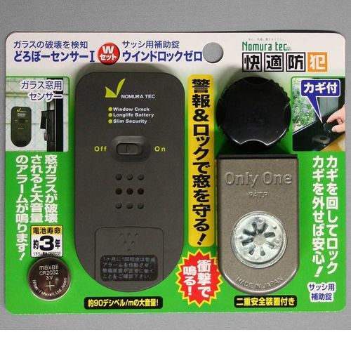 ●ウインドロックZEROと、どろぼーセンサー1のセット。●警報&ロックで窓まわりの防犯対策！●「どろぼーセンサー1」はガラス破壊を検知して警報音が鳴る薄型センサーです。●「ウインドロックZERO」は二重安全装置付のサッシ用補助錠です。●ウイ...