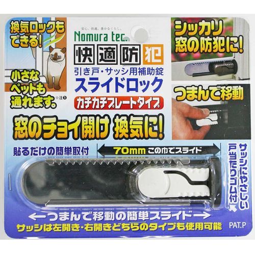 ●窓のチョイ開けや換気に最適です。●つまんで移動の簡単スライドタイプです。●右開き、左開きどちらにも対応です。●取付可能寸法：クレセント錠を解錠した状態で、外側内側サッシ枠の間が5mm以上の隙間が必要です。●カラー：ホワイト●サイズ(最大)...