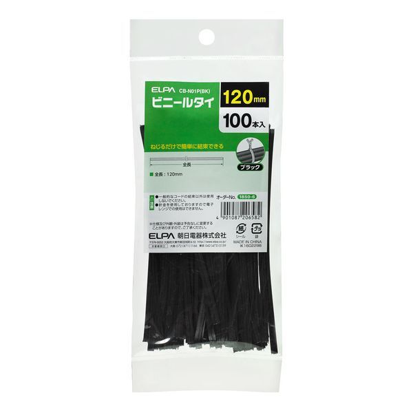 ■全長：120mm■100本入■カラー：ブラック●ねじるだけで簡単に結束できる4901087206582