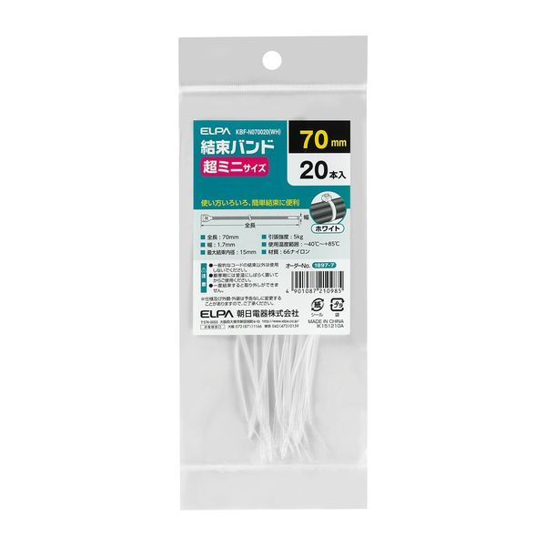 ■全長：70mm■幅：1.7mm■最大結束内径：15mm■引張強度：5kg■使用温度範囲：-40℃〜+85℃■材質：66ナイロン■20本入■カラー：ホワイト●超ミニサイズ●使い方いろいろ、簡単結束に便利4901087210985