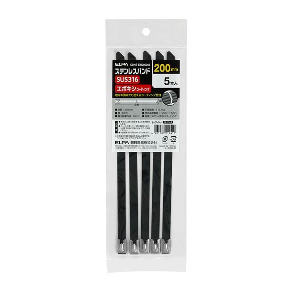 ■全長：200mm■幅：8mm■最大結束内径：45mm■引張強度：113.4kg■使用温度範囲：-20℃〜+120℃■材質：SUS316（エポキシコーティング）■5本入●エポキシコーティング●地中や海中でも使えるコーティング仕様490108...