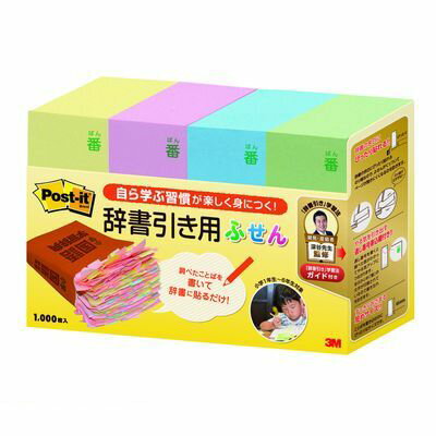 &nbsp; 3M &nbsp; 0570-011-211 ●辞書の余白にぴったり貼れる。やる気を引き出す通し番号書き込み欄付き。すっきりおさまる短めサイズ。「辞書引き」学習法ガイド付き。●サイズ縦 本体：26mm●サイズ横 本体：102m...