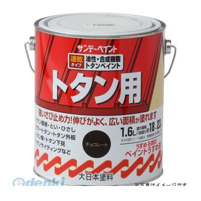 【商品説明】■強いさび止め力で広い塗り面積■日光や雨・雪に強く、悪条件下でも長期間トタン板を護ります。■塗膜が柔軟性に富んでおり、密着力がよい。■なめらかで、鮮明な色の仕上がりになります。■変質しにくく、つやも長もちします。■商品サイズ:縦...