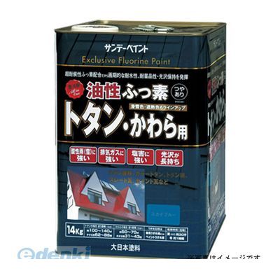 【商品説明】■超耐候性ふっ素配合だから、画期的な耐水性、耐薬品性、光沢保持を発揮■トタン屋根、スレート屋根など幅広く対応できるAll in Oneペイント。■耐候性に優れ、酸性雨（雪）、排気ガス、塩害に強い。■塗膜表面は硬く、内部は可撓（か...