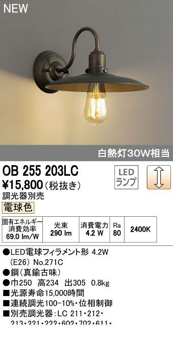 オーデリック03-3332-1123※商品の仕様・詳細につきましては、お手数ではございますがオーデリックまで直接ご確認いただきますようお願いいたします。4905090687635