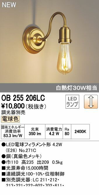 オーデリック03-3332-1123※商品の仕様・詳細につきましては、お手数ではございますがオーデリックまで直接ご確認いただきますようお願いいたします。4905090687666