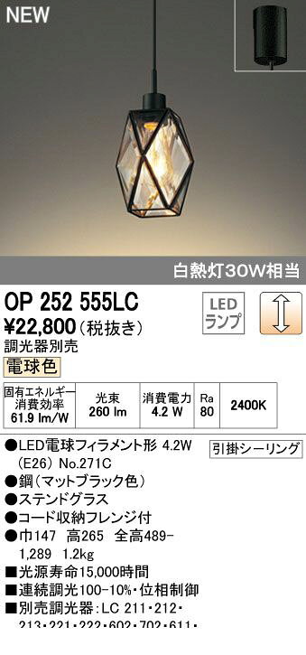 オーデリック03-3332-1123※商品の仕様・詳細につきましては、お手数ではございますがオーデリックまで直接ご確認いただきますようお願いいたします。4905090689837