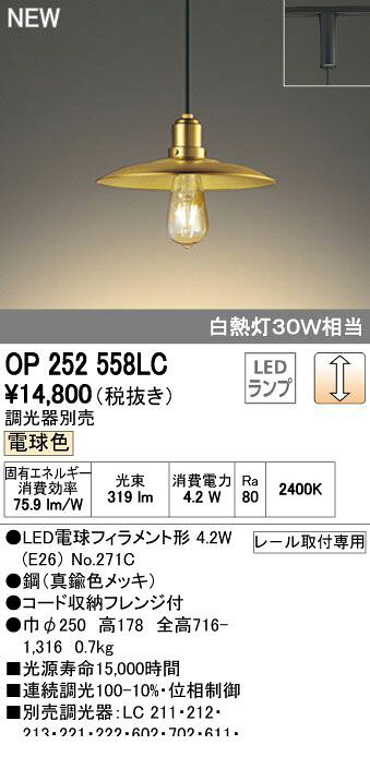 オーデリック03-3332-1123※商品の仕様・詳細につきましては、お手数ではございますがオーデリックまで直接ご確認いただきますようお願いいたします。4905090689868