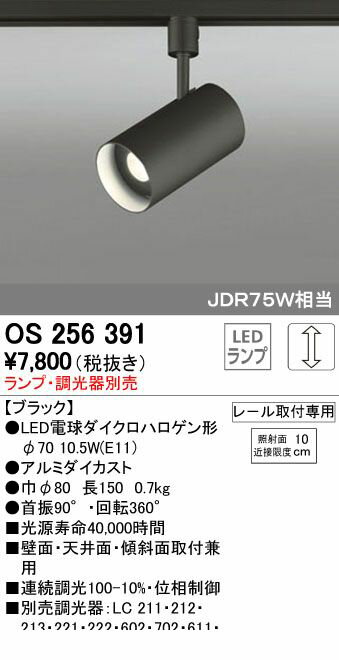 オーデリック03-3332-1123※商品の仕様・詳細につきましては、お手数ではございますがオーデリックまで直接ご確認いただきますようお願いいたします。4905090465233