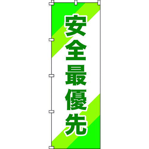 日本緑十字社メーカーお問い合わせ：06-6443-6139【特長】●透過性の高い生地を使用しており、裏面からでも表示内容がハッキリ見えます。●生地には耐候性に優れたポリエステル素材を使用しています。【用途】●当該情報の明示、啓発に。【仕様】...