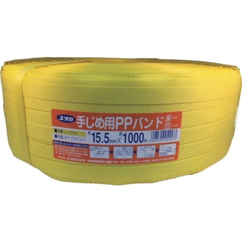 ユタカメイクメーカーお問い合わせ：072-441-2220【特長】●ストッパー使用の手締め用タイプです。【用途】●手締め用の結束、梱包。●手締め用の結束、梱包【仕様】●色：黄●幅(mm)：15.5●長さ(m)：1000●引張強度(kg)：1...
