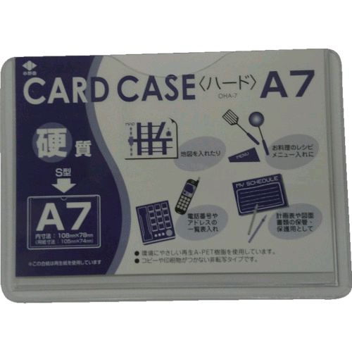 小野由メーカーお問い合わせ：06-6789-3981【特長】●環境に優しい再生PET樹脂製です。●透明度が高く、印刷物の転写がありません。【用途】●タイプ:A7【仕様】●タイプ：A7●厚さ(mm)：0.4●内形寸法縦×横(mm)：78×10...
