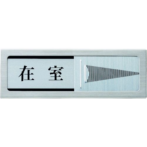 光メーカーお問い合わせ：06-6764-1531【特長】●応接室や商談室などの間仕切りされたスペースの使用状況がワンタッチで表示できます。●取付・取り外し簡単なマグネットタイプです。【仕様】●取付仕様：マグネット●縦(mm)：50●横(mm...